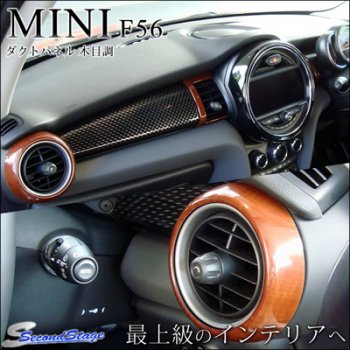 MINI 3ドア（F56）の内装を一新するインテリアパネルが登場 | MINI COOPER Sketch