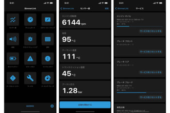 BMW＆MINI対応 故障診断アプリ「BimmerLink」が日本語サポートを開始！ | MINI COOPER Sketch