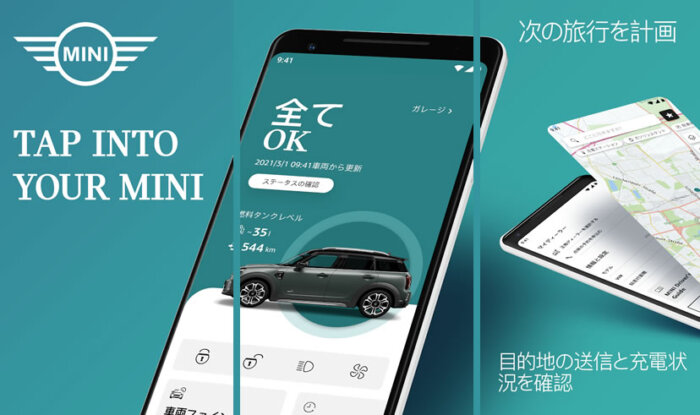 MINIオーナー必携！新しいスマホアプリ「MINI App」配信開始！ | MINI COOPER Sketch