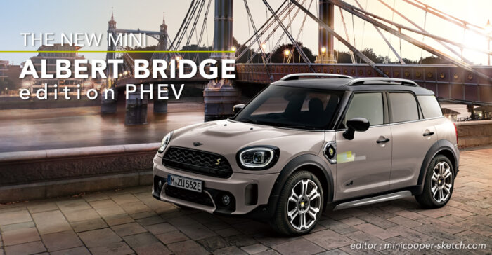MINIのPHEVに特別仕様「アルバートブリッジエディション」登場！ | MINI COOPER Sketch